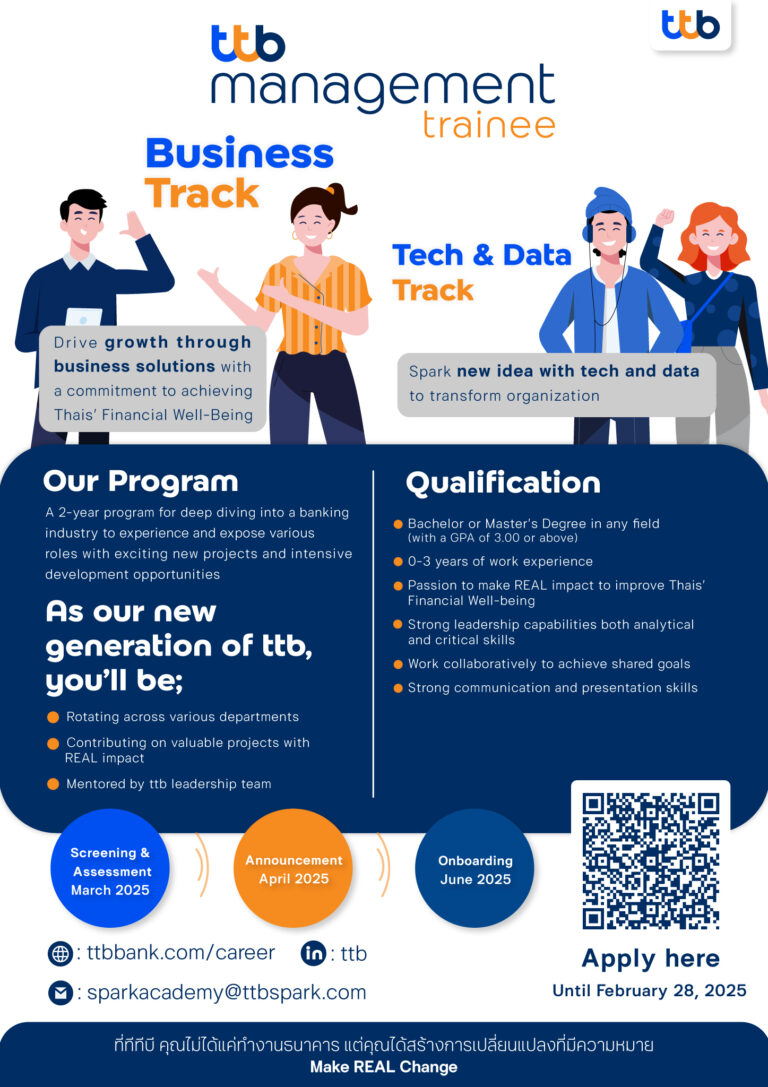 โครงการ TTB Management Trainee สำหรับนักศึกษา ป ตรี ชั้นปีที่ 4 และ ...