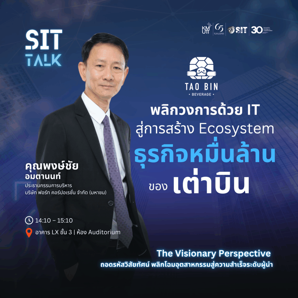 SIT Festival – School of Information Technology